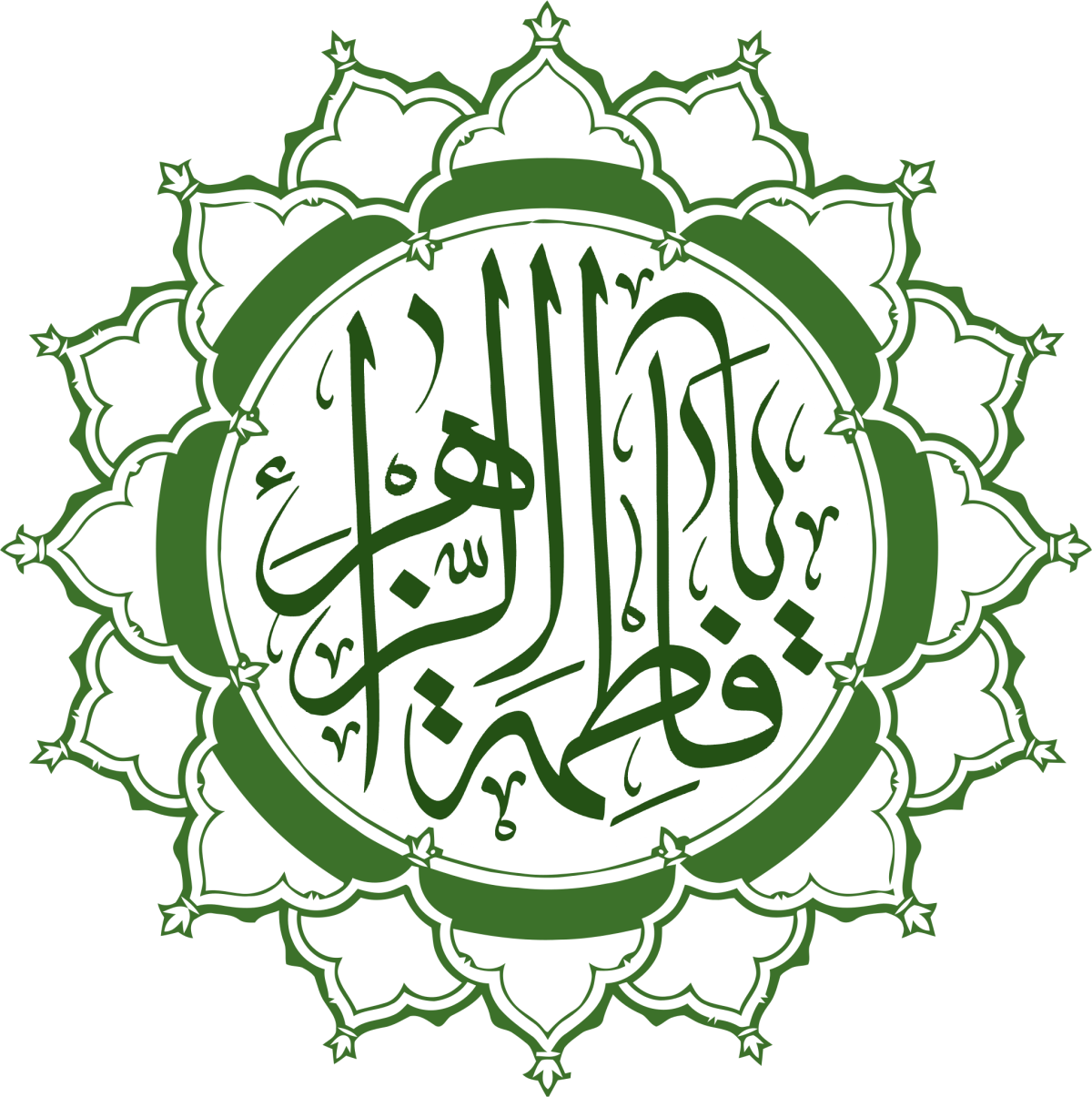 مصحف فاطمه - اسلامیکال